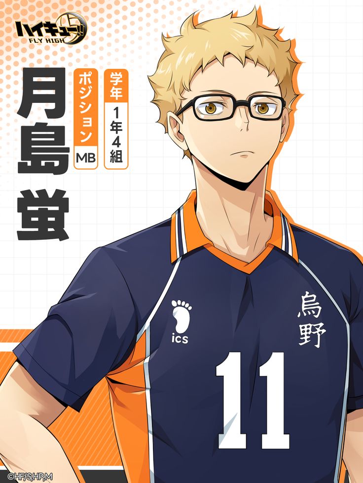 Kei Tsukishima – Everipedia